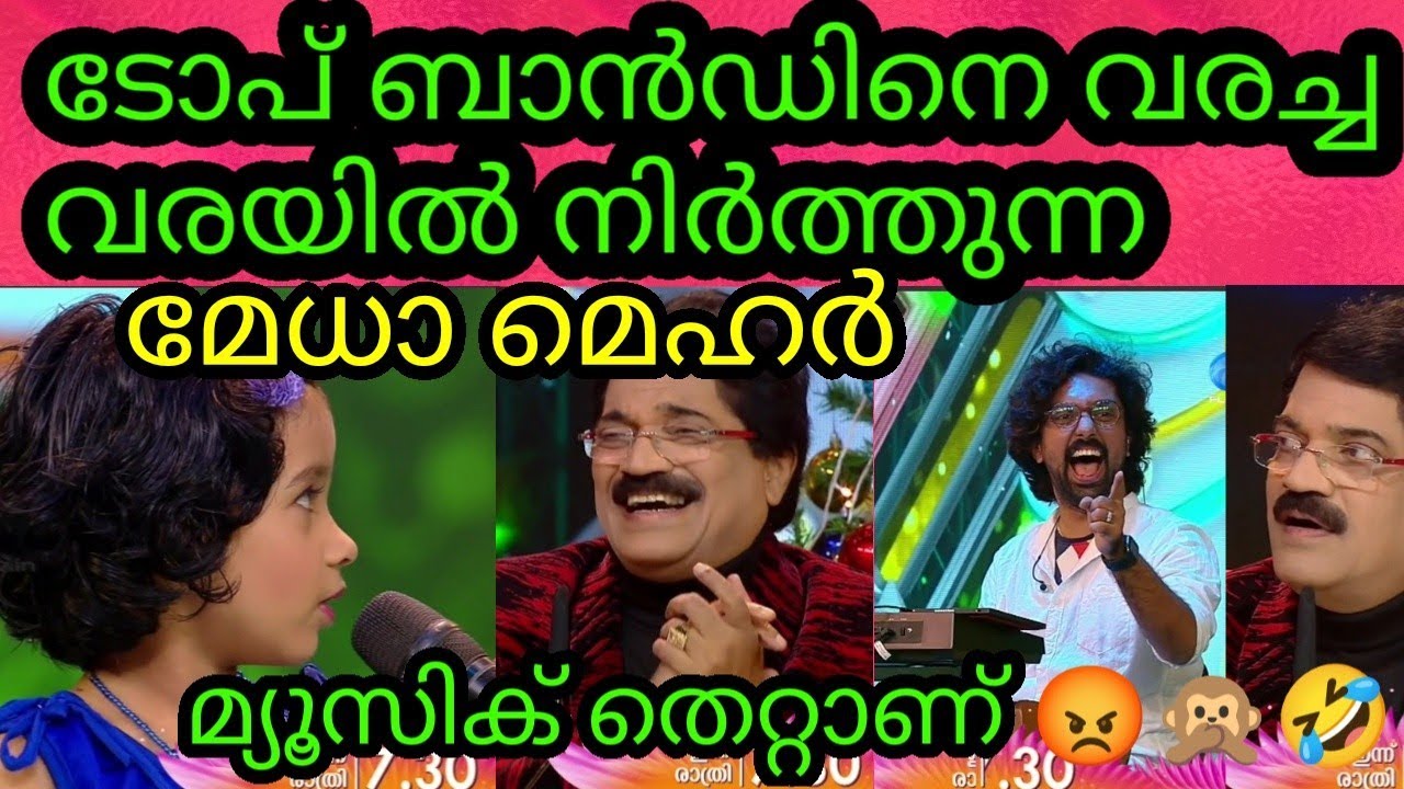 Flowers Top singer season 3 Episode 51 |flowers topsinger season3 | Top ...