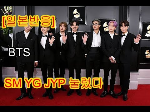 [일본반응] 케이팝 kpop BTS가 SM YG JYP 를 눌렀다 - YouTube