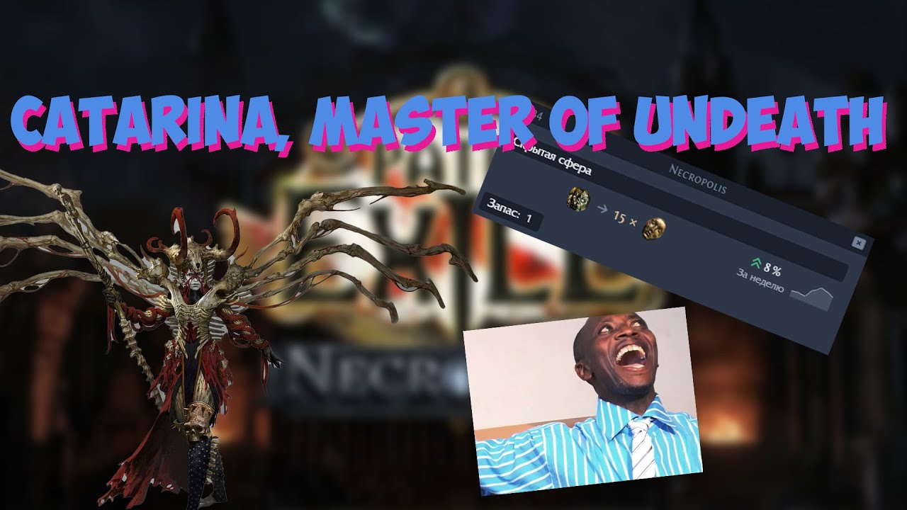 3.24 Poe Catarina, Master of Undeath Boss Fight - YouTube