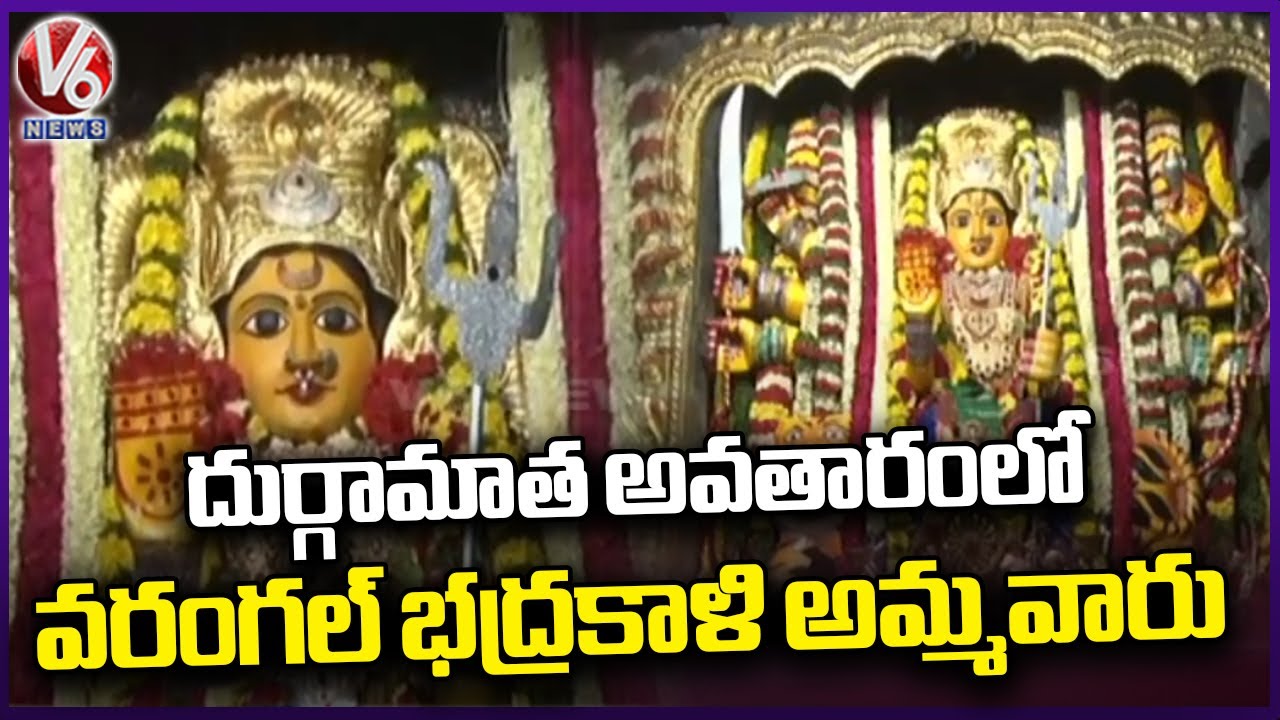 Warangal Bhadrakali Matha Appears As Durga Matha Avatar | Devi Navratri ...