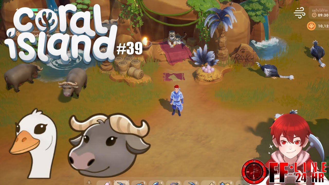 Coral Island - เลี้ยงน้องควายและนกกระจอกเทศ # ตอนที่39 (ปลูกผัก, มีภาษา ...