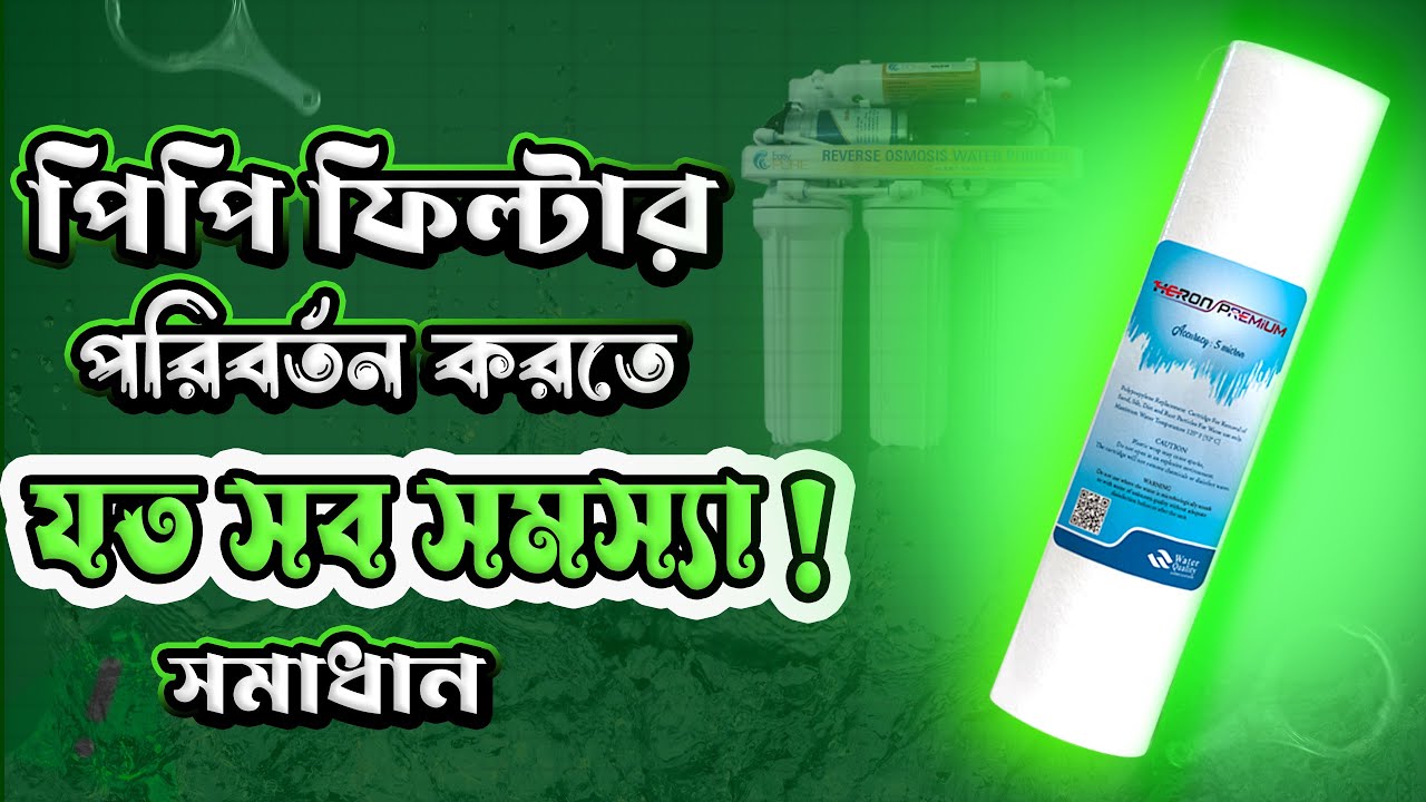 #water How to change pp filter || PP Filter Change || Ro Water Filter ...