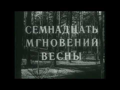 A tavasz 17 pillanata - (Tv főcím) - orosz -russian