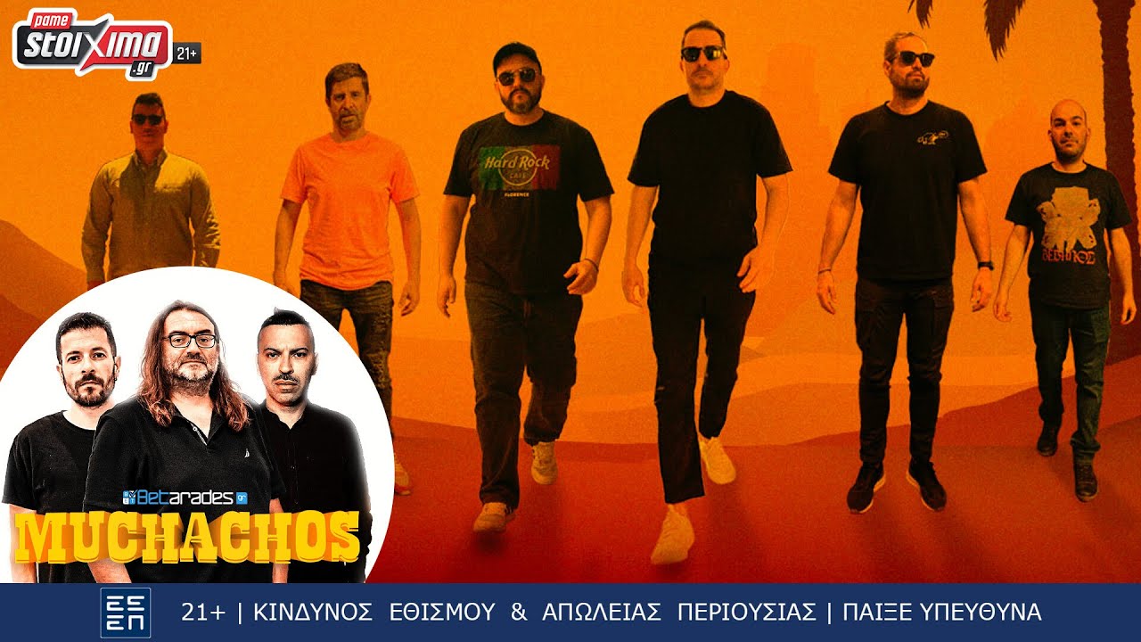 🔴LIVE | Έφτασε η ώρα για ΠΑΟ & ΟΣΦΠ - ΑΜΠΟΥ ΝΤΑΜΠΙ LIVE | Muchachos (23 ...