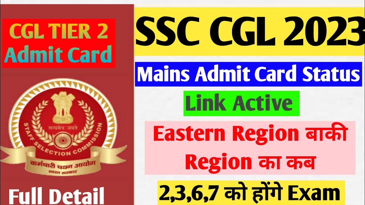 SSC CGL TIER 2 ADMIT CARD STATUS LINK ACTIVE | CGL MAINS ADMIT CARD ...