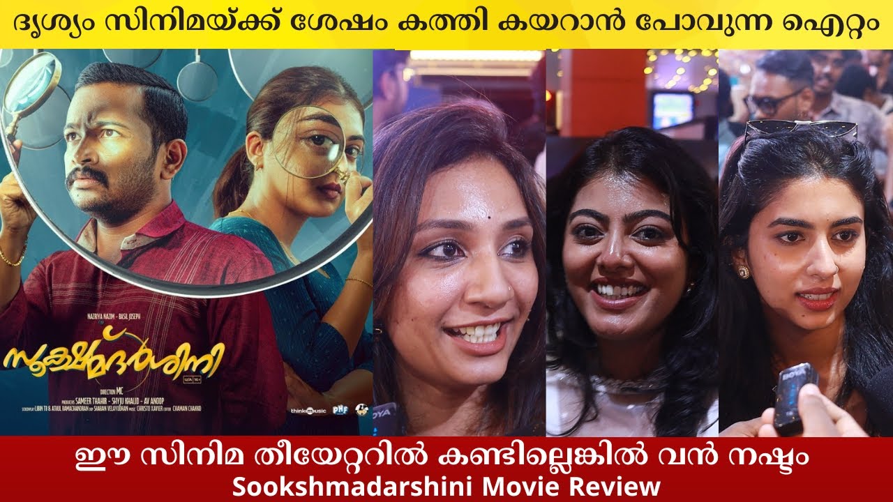 Sookshmadarshini Movie Review | Theatre Response | Nazriya Nazim ...