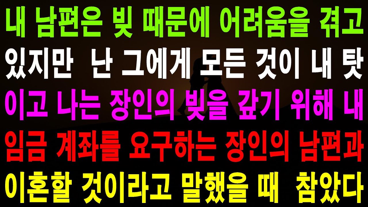 사랑의 기적 사연 가족의 풍요로운 삶 Youtube