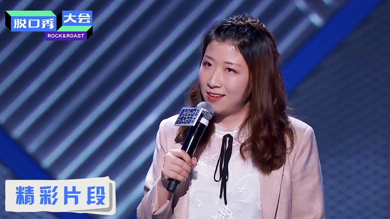 【Norah精彩一刻】多语种脱口秀吐槽翻译软件，精准拿捏！ |《脱口秀大会S3 Rock&Roast S3》| 腾讯视频 - YouTube