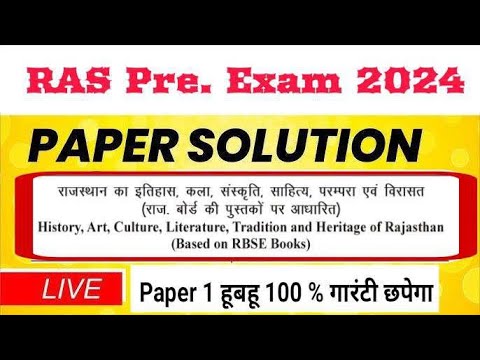 RAS Pre model Paper | Ras pre model Paper 2025 | Ras pre paper | RAS ...