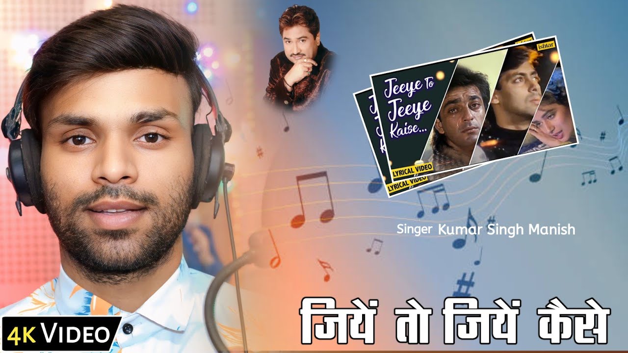 Jiyen To Jiyen Kaise | #Kumar Singh Manish | Kumar Sanu | Hindi Special Cover Song 2024 - YouTube
