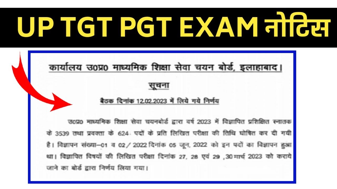 UP TGT PGT EXAM VIRAL NOTICE - YouTube