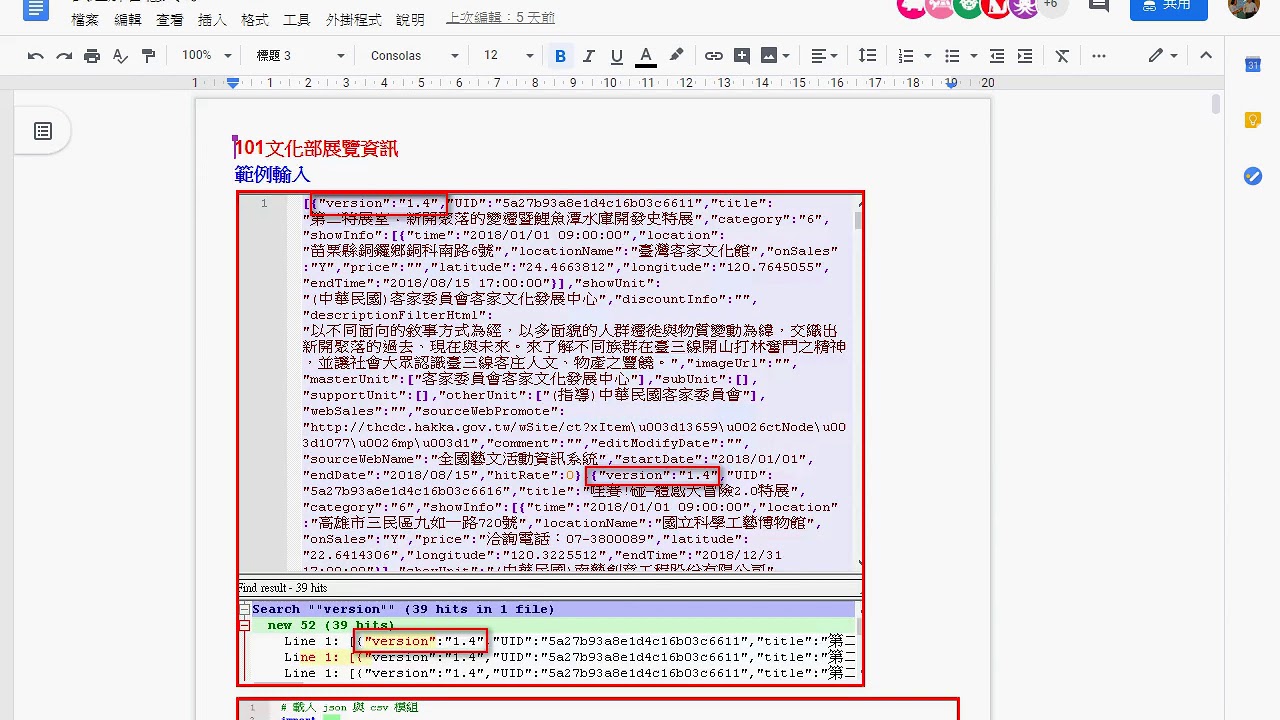 14 TQC+Python網頁資料擷取與分析證照說明 - YouTube
