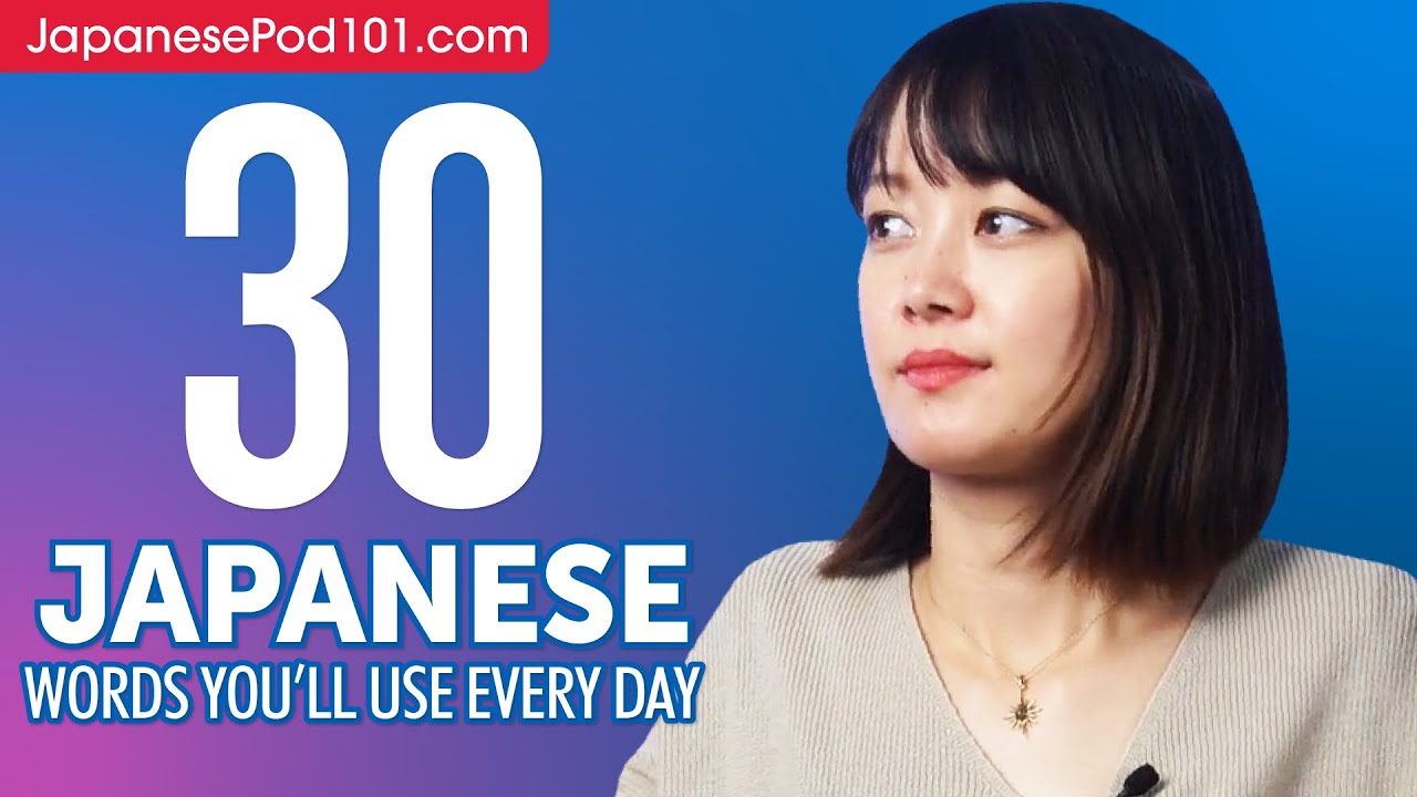 30 Japanese Words You'll Use Every Day - Basic Vocabulary #43 - YouTube