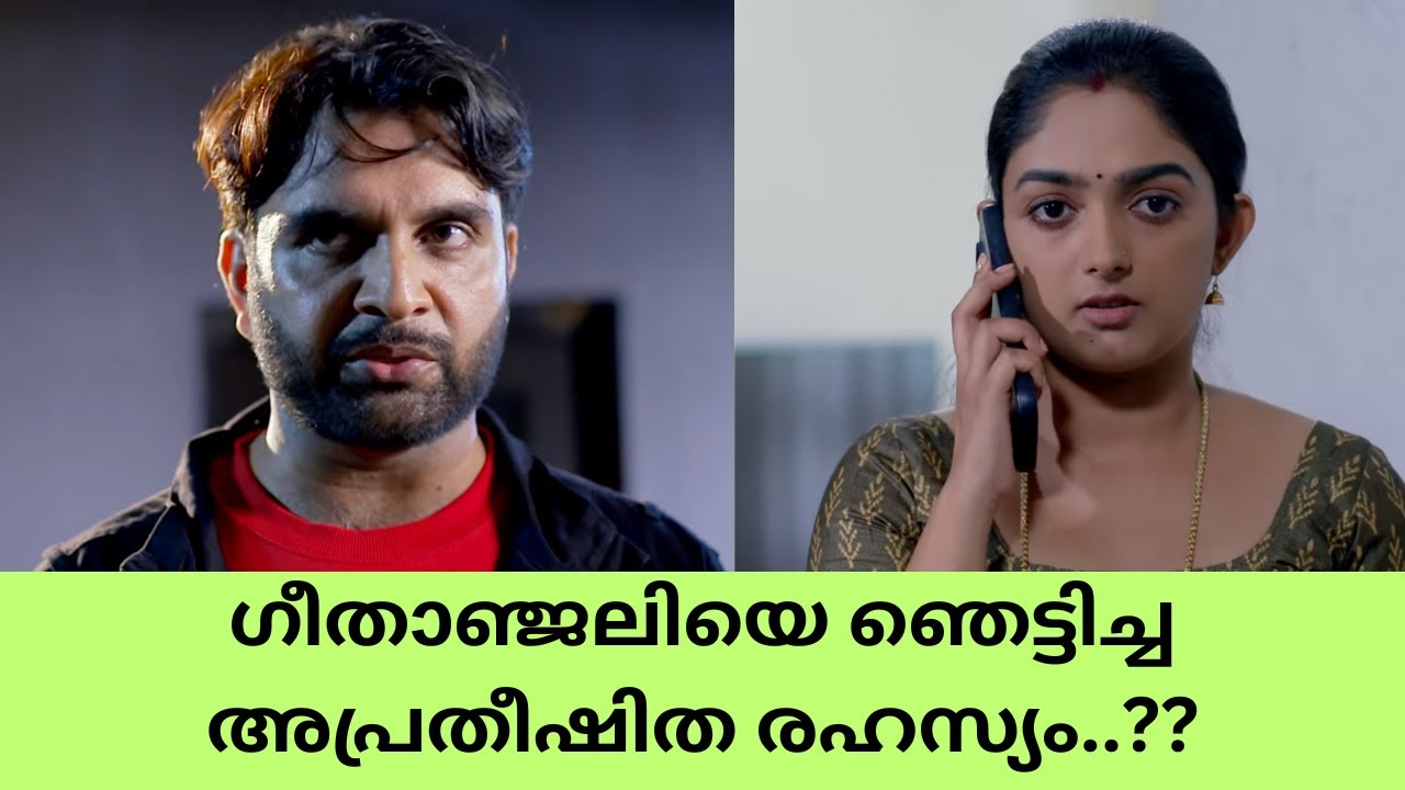 പ്രേക്ഷകരെ ഞെട്ടിച്ച അപ്രതീഷിത വാർത്ത. | Geetha Govindam serial Today ...