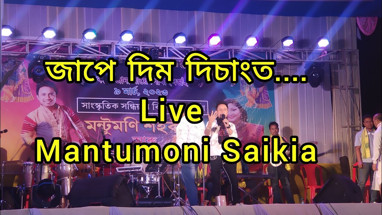 Assamese Singer Mantumoni Saikia Live From Bayenpara Holi Festival ...