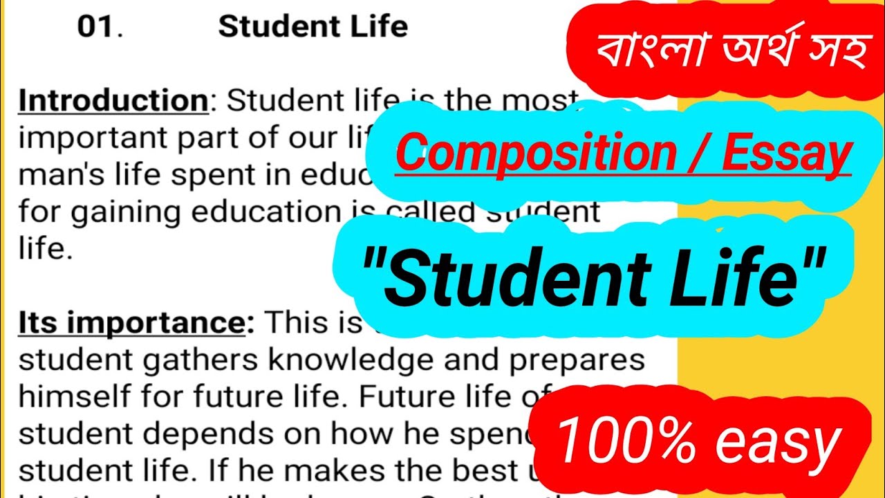 Composition " Student Life" বাংলা অর্থ সহ, composition student life ...