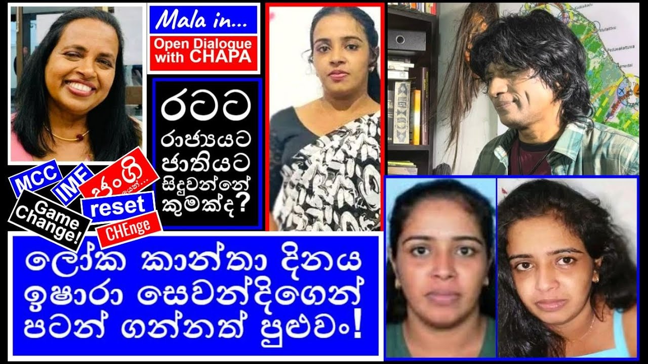 CHAPA in Open Dialogue! with Mala, World Women's Day ඉෂාරා ...