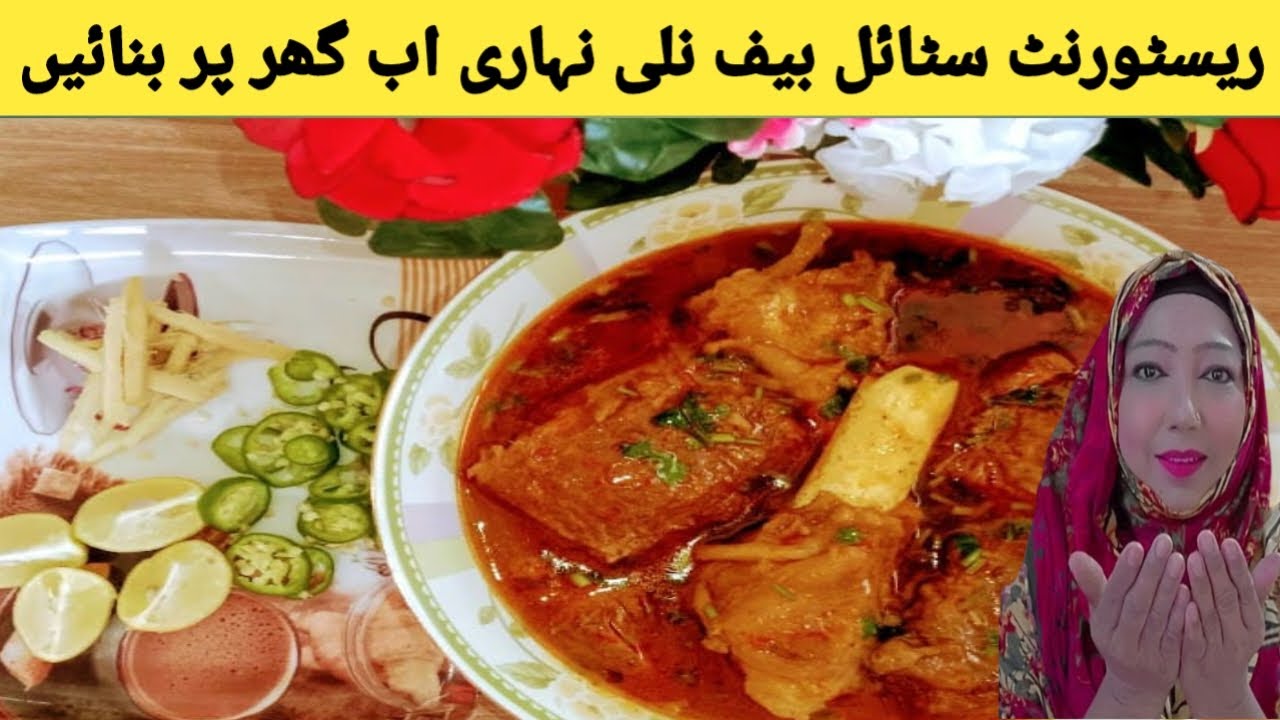 Beef Nalli Nihari Recipe with Homemade Masala l Authentic Nalli Nihari ...