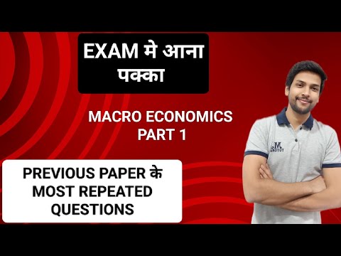 PREVIOUS YEAR PAPER MOST REPEATED QUESTIONS ( MACRO ECONOMICS) PART 1 ...