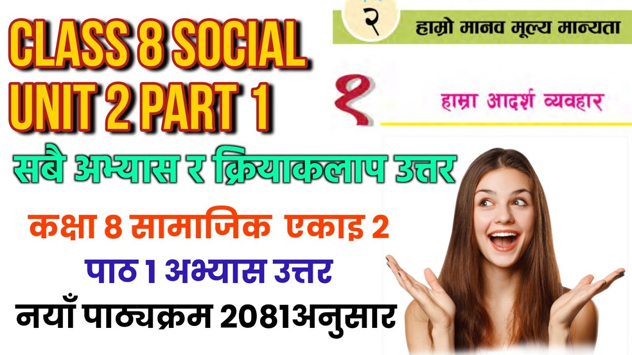 Class 8 social unit 2 | Social unit 2 part 1 | New book 2081 | - YouTube