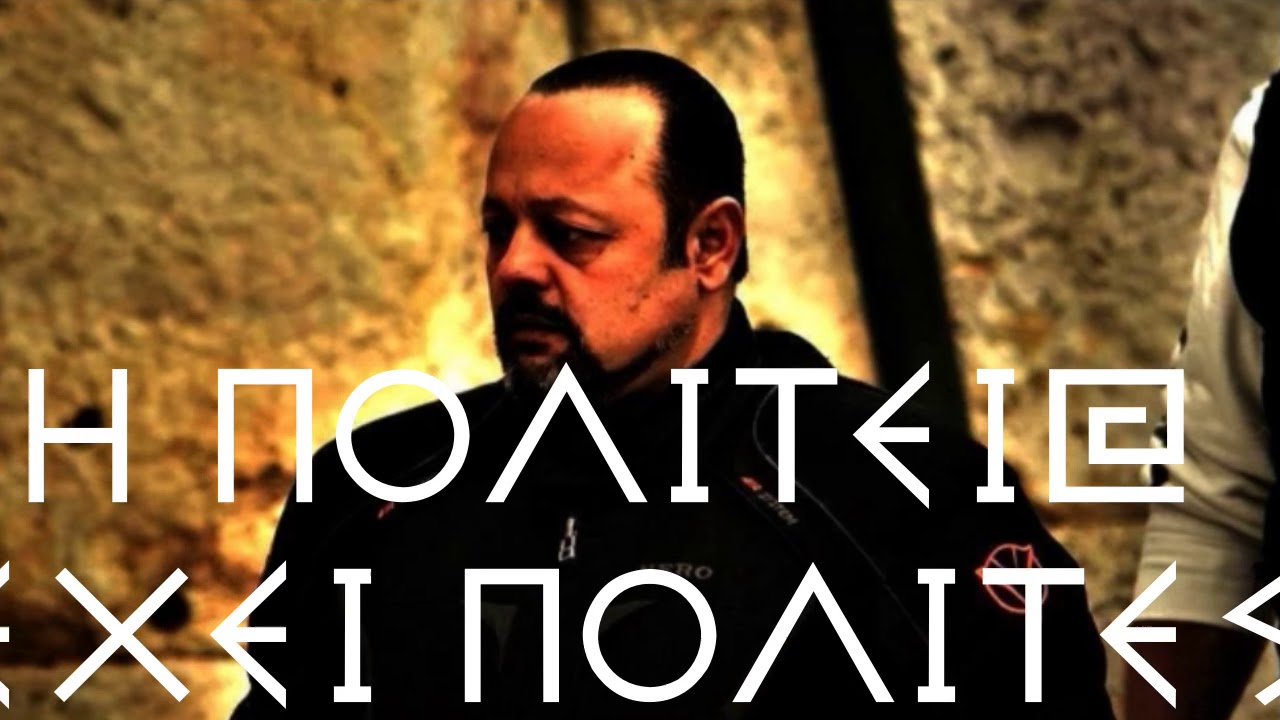 ΚΑΙ ΤΩΡΑ ΠΟΥ ΘΑ ΦΤΙΑΞΩ ΠΟΛΙΤΗ ΘΑ ΒΕΛΑΞΕΤΕ ΟΛΟΙ - YouTube