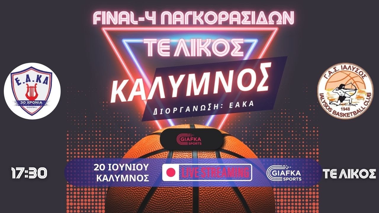 Live Streaming: Τελικός Final-4 παγκορασίδων (Ε.Α.ΚΑ - Ιάλυσος) 59-63 ...