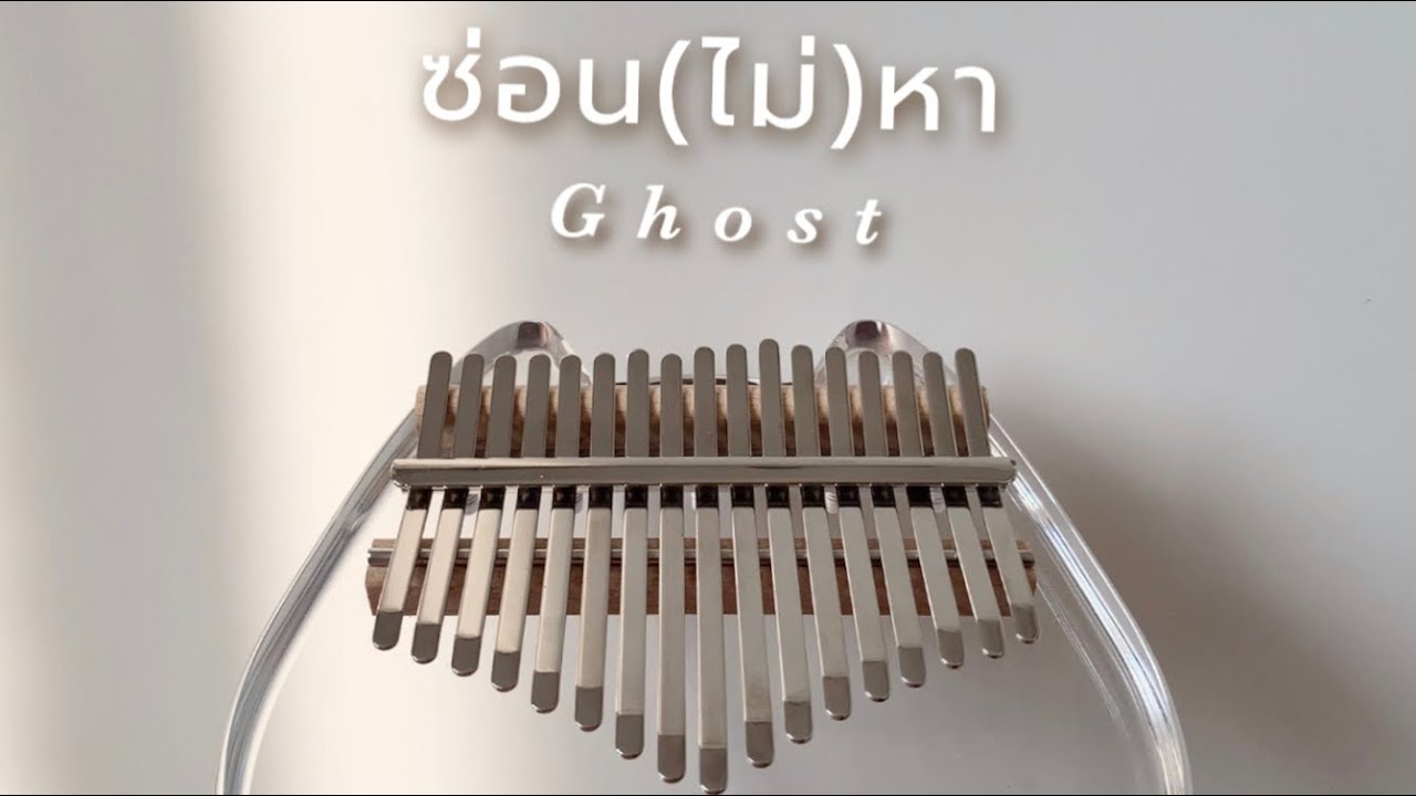 Jeff Satur - ซ่อน (ไม่) หา | Ghost Kalimba Cover - YouTube