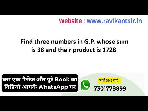 Find three numbers in G.P. whose sum is 38 and their product is 1728. - YouTube