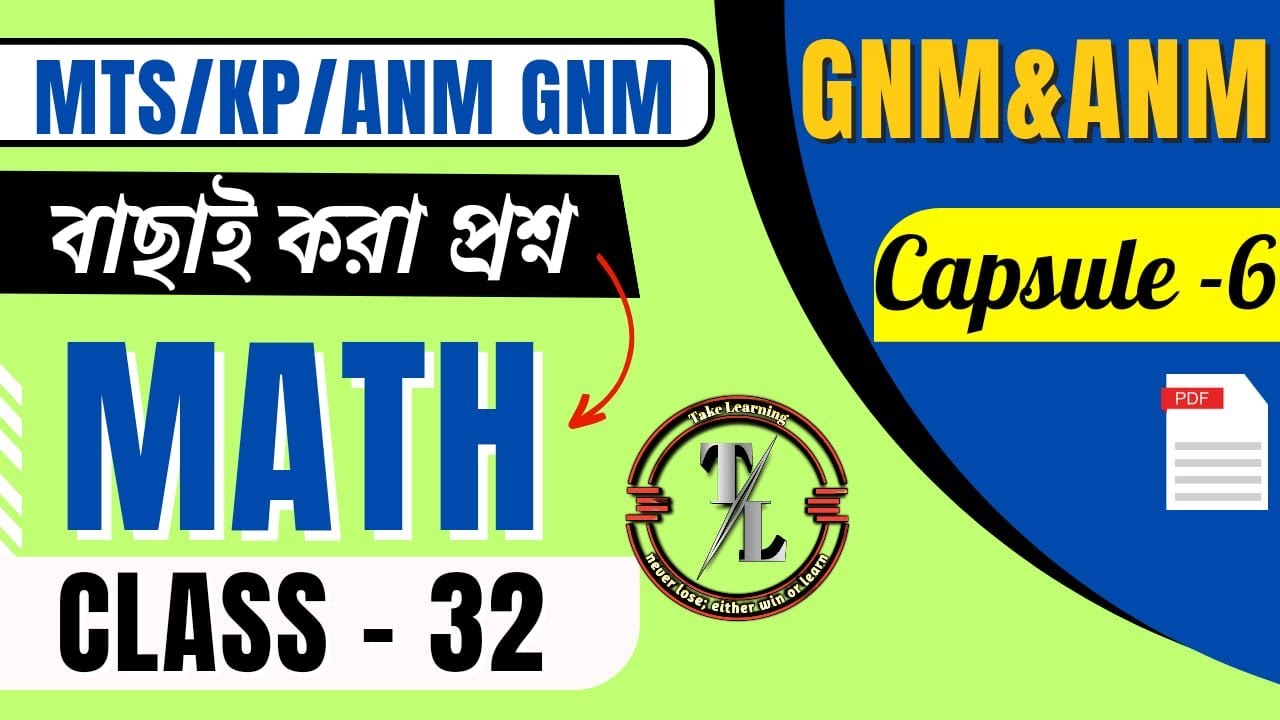GNM ANM 2023 | SSC MTS Maths Classes by TakeLearning |Practice Set6 ...