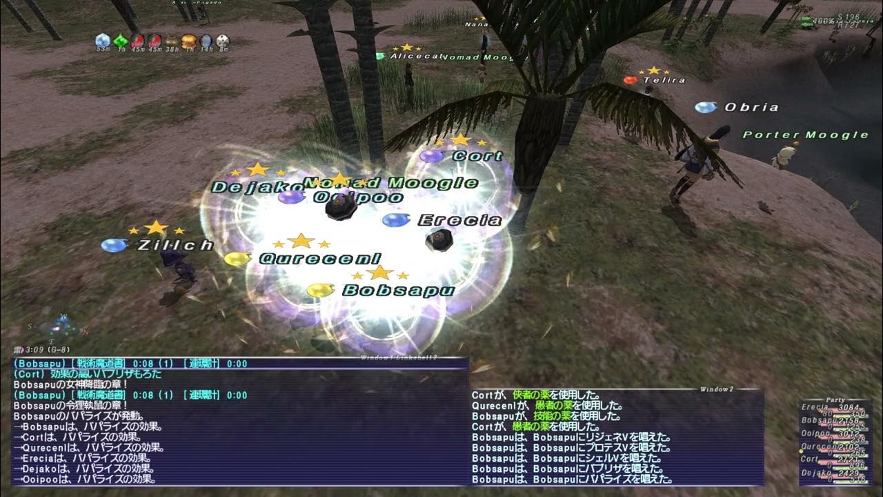 FF11 2023/02/26 LS活動 - YouTube