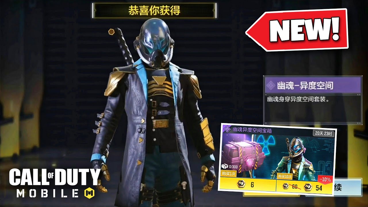 *NEW* how to get EPIC Spectre "SPECTRAL" in COD Mobile Chinese! SPECTRE ...