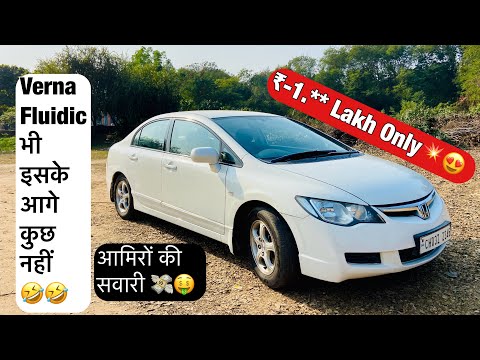Honda Civic \