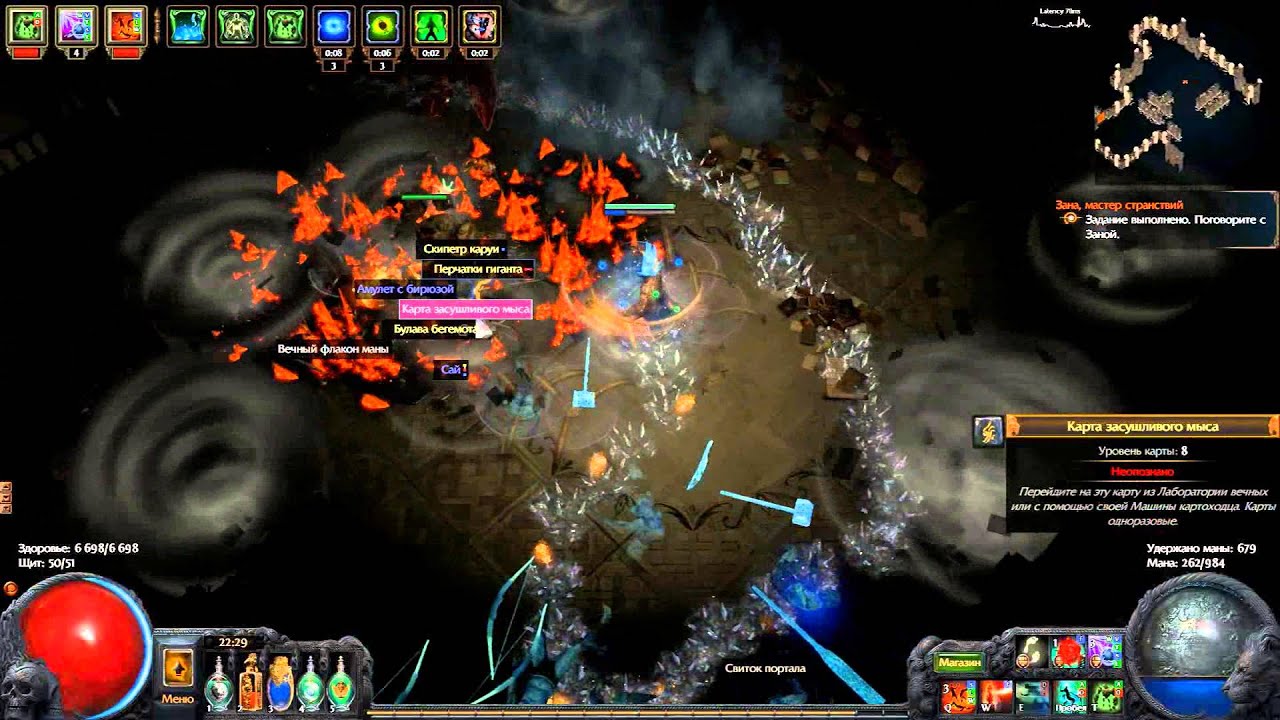 POE [2.2] HC(Rus) Lightning Trap / Fire Trap Build 96lvl - YouTube