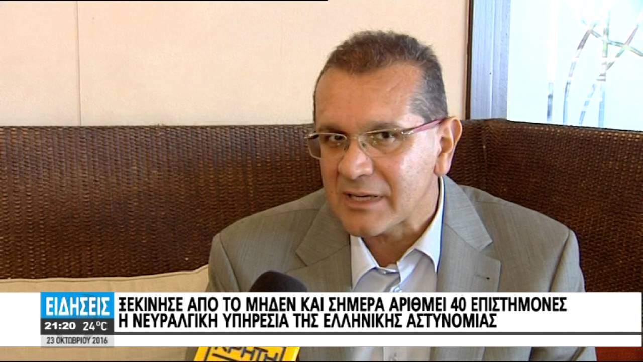 ΕΤΟΙΜΗ ΝΑ ΛΕΙΤΟΥΡΓΗΣΕΙ Η ΤΗΛΕΦΩΝΙΚΗ ΓΡΑΜΜΗ ΣΤΗΡΙΞΗΣ ΕΝΣΤΟΛΩΝ - YouTube