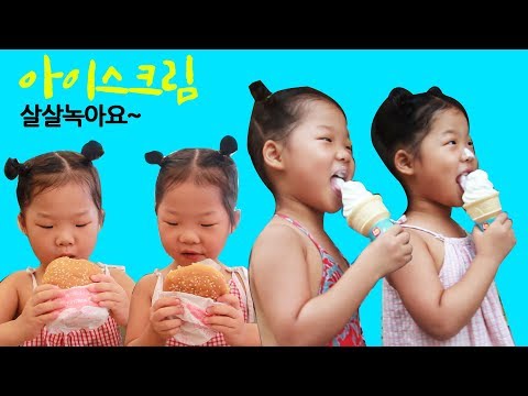 쌍둥이 롯데리아 햄버거 아이스크림 먹방  Eating sound