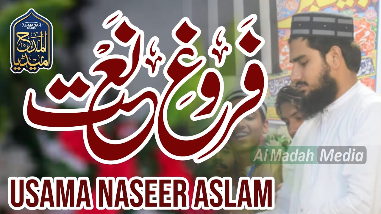 Naat E Rasool Saw New Kalaam 2025 || Usama Naseer Aslam - YouTube