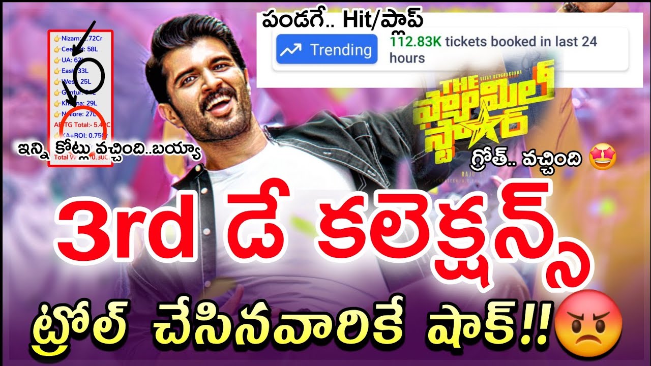 Vijay Devarakonda Family Star Third Day Collections, Family Star 3 Days ...