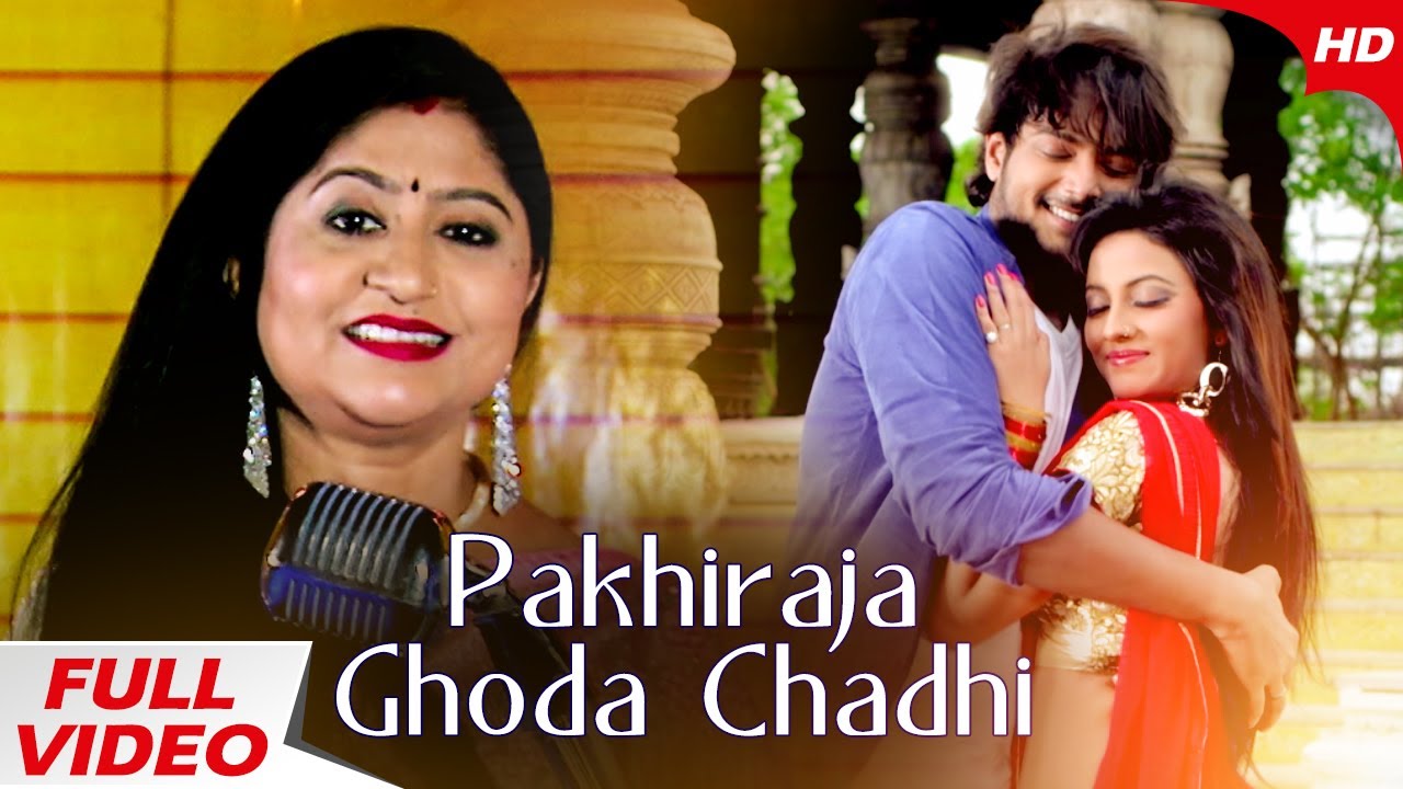 Pakhiraj Ghoda Chadhi Tame Asila | A Beautiful Romantic Song | Namita ...