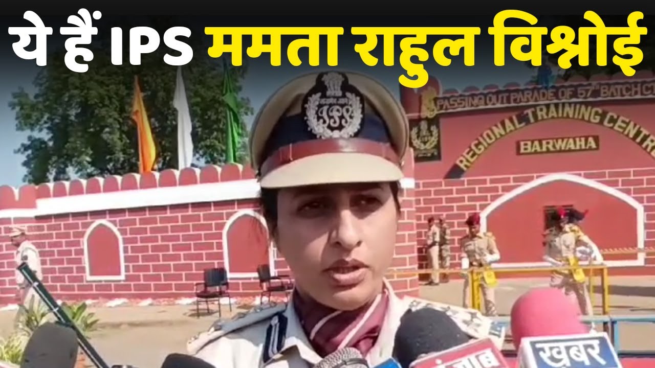 IPS Mamta Rahul: कड़े प्रशिक्षण के बाद 1051 प्रशिक्षणार्थियों ने ली ...