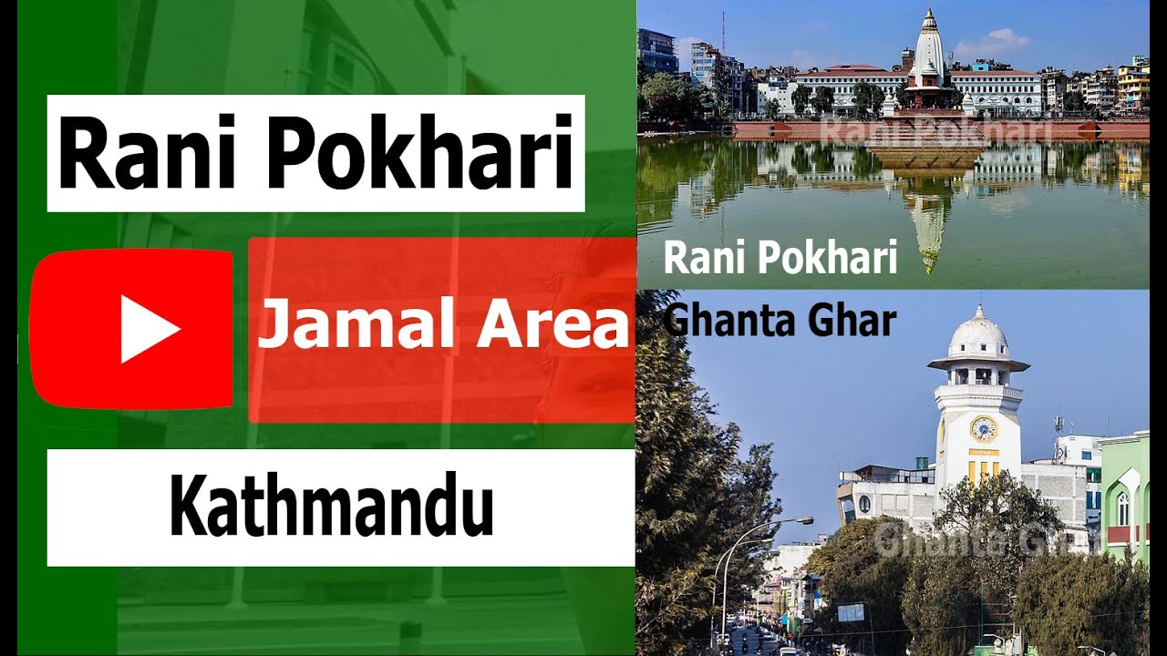 Jamal Area Kathmandu #Jamal Area Kathmandu ##Nepal - YouTube