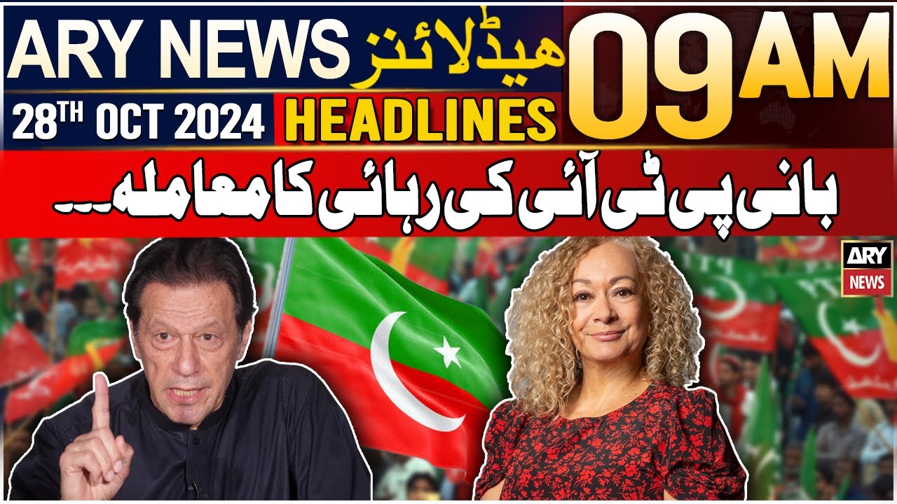 ARY News 9 AM Headlines | 28th Oct 2024 | UK parliamentarians urge Imran's release - YouTube