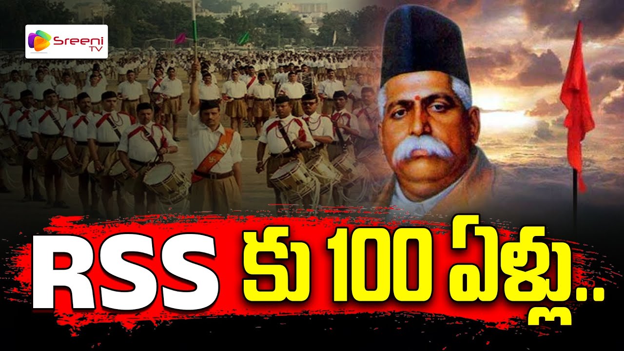 LIVE : RSS @ 100 ఏళ్లు.. | 100 Years Journey of RSS | Sreeni Media ...