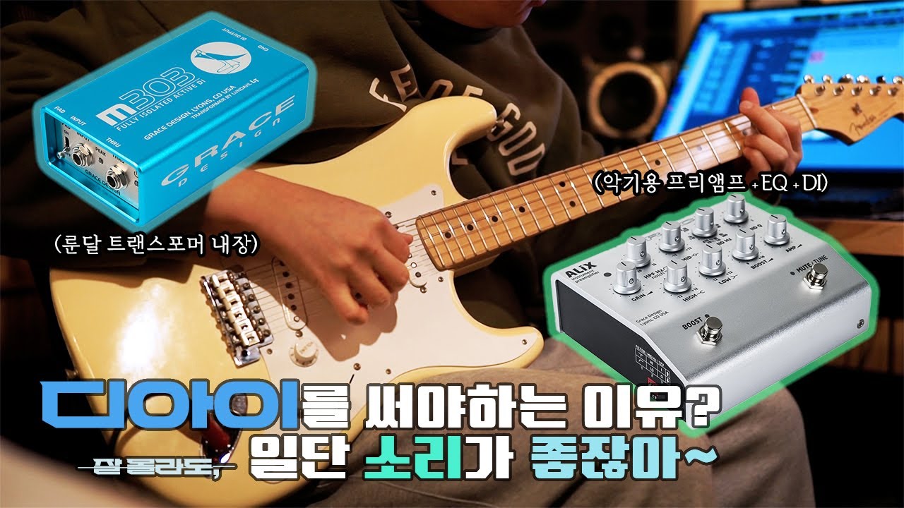 Grace Design M303, ALIX 사운드 테스트! 직접 들어보고 비교해보세요. - YouTube