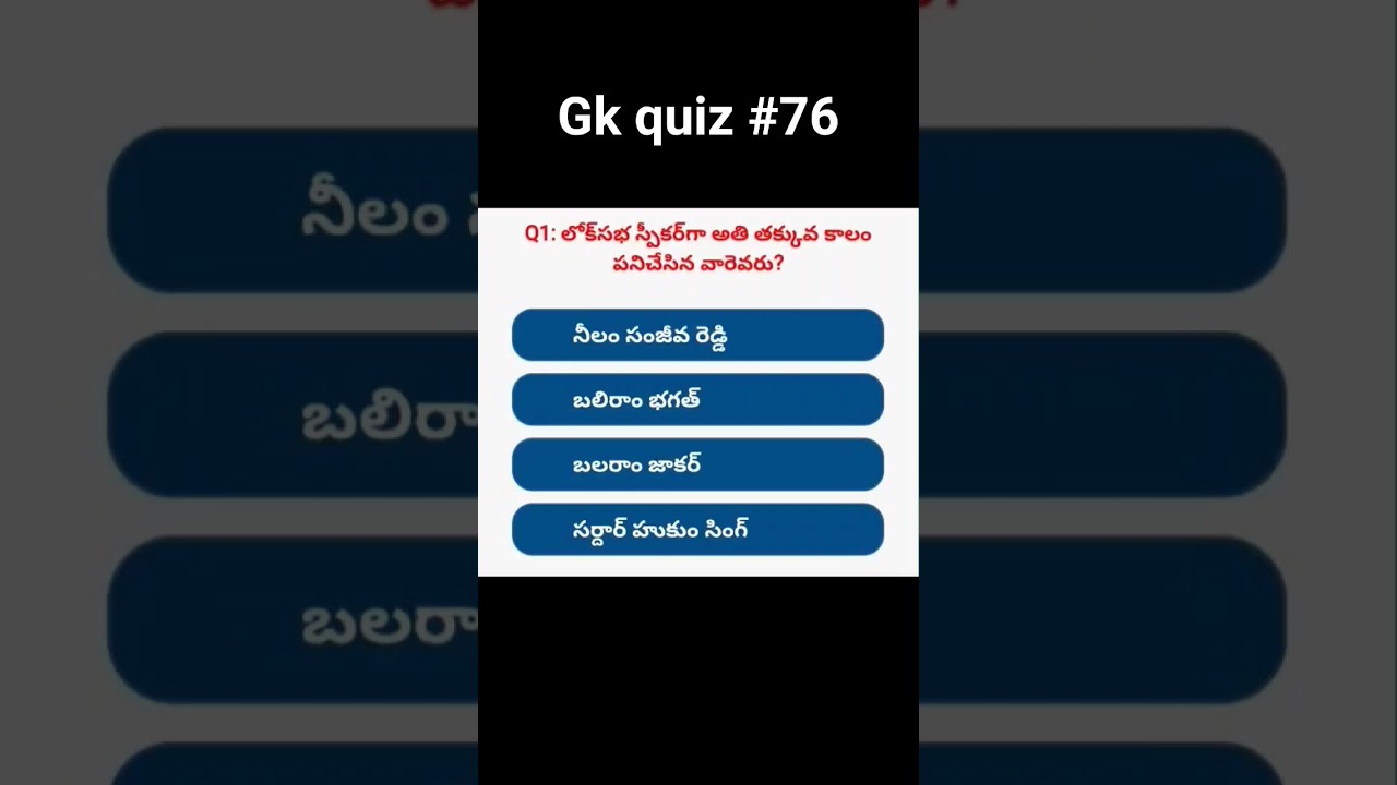 gk quiz #76 - YouTube