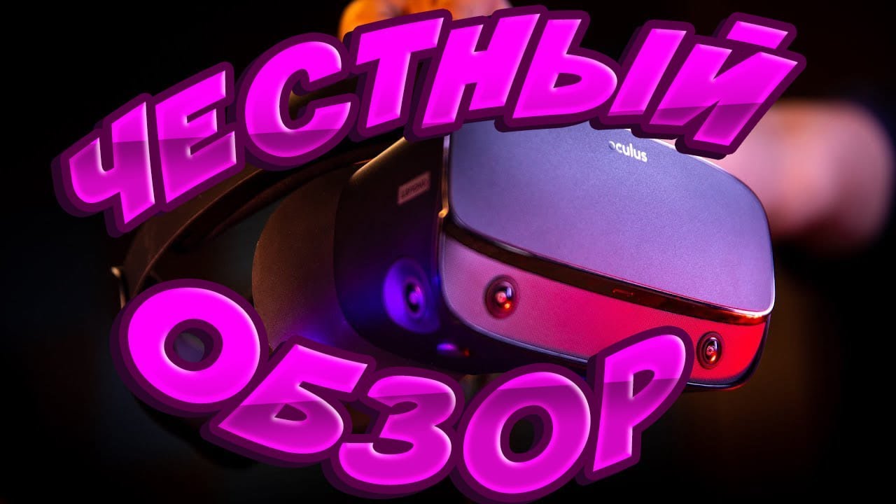 Oculus Rift S - Обзор и Тест - YouTube
