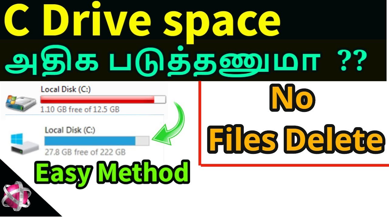 C Drive Memory போதவில்லையா | Increase C drive space without formatting ...