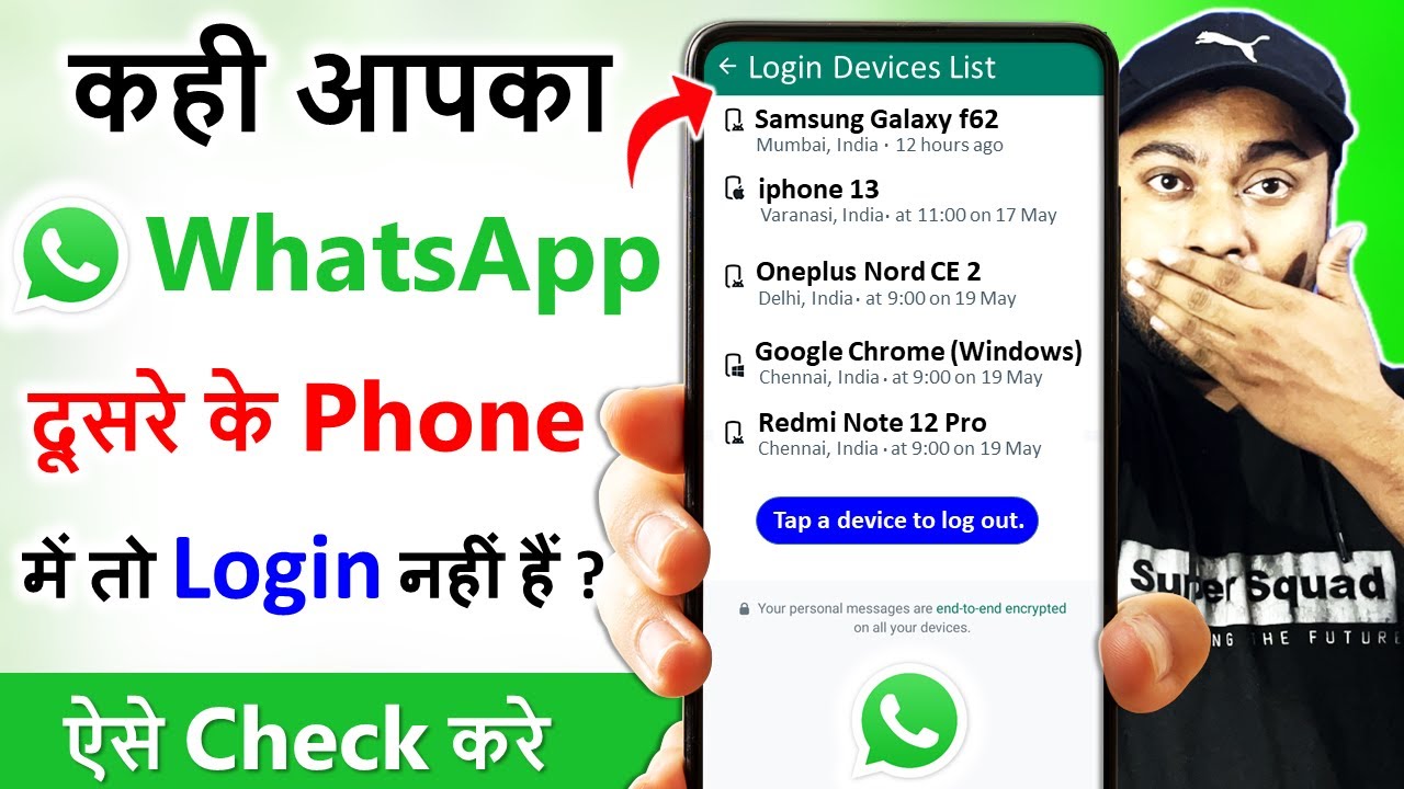 how to check whatsapp login other devices | how to check whatsapp login ...
