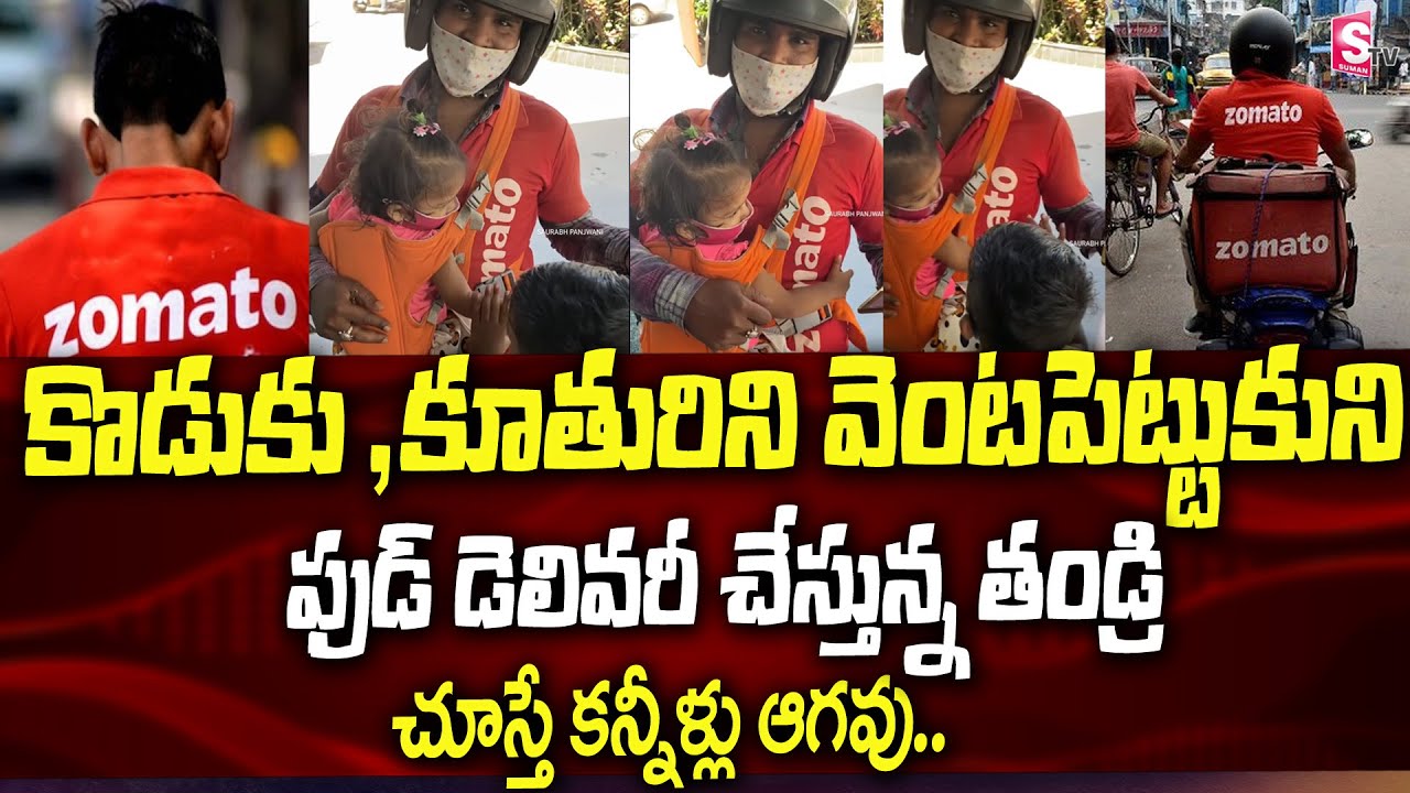 Zomato Boy Delivering Food With His Two Children's Video Goes Viral ...