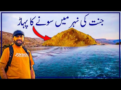 River Of Jannat & Mountain Of Gold, Qiyamat ki Nishani, Pani ky Under Basti, Turkey🇹🇷 Ep11 [CC]