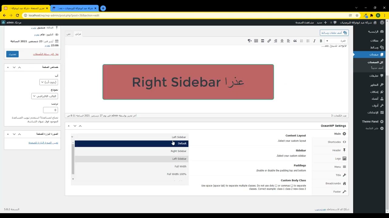 51 - شرح OceanWP Extra Plugin للوردبريس - YouTube